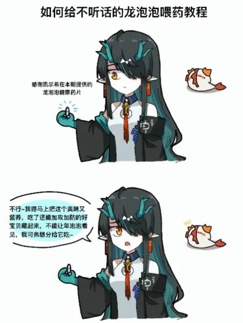 方舟怎么让龙只听自己的图标