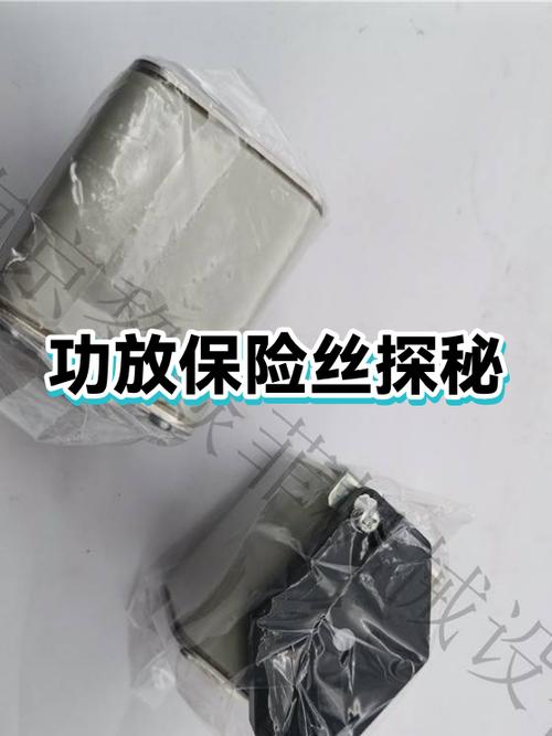 功放机一个声道烧保险丝截图