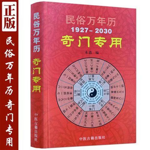 中华万年历日程提醒怎么取消图标