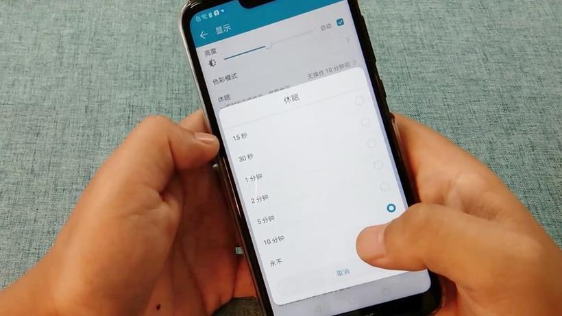三星手机如何不息屏图标