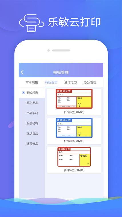哪个打印软件免费又好用图标