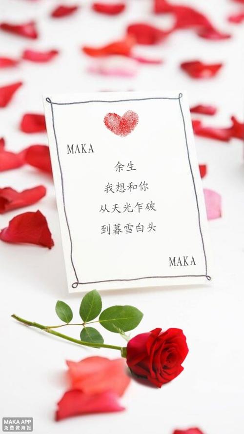 七夕节情书图标