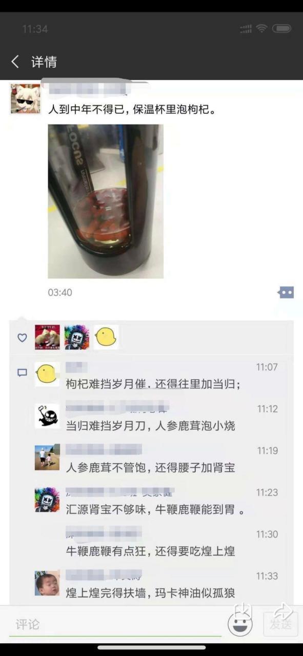 爆笑神评段子大合集