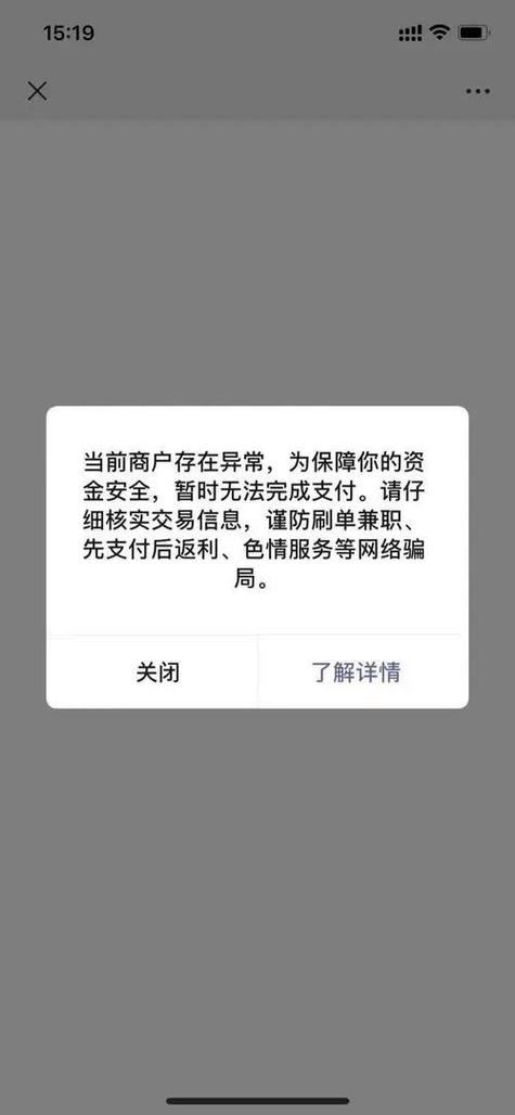 微信支付有限制次数吗截图
