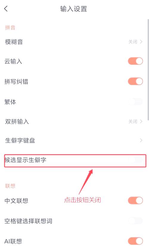 搜狗输入法老是打错字怎么办截图
