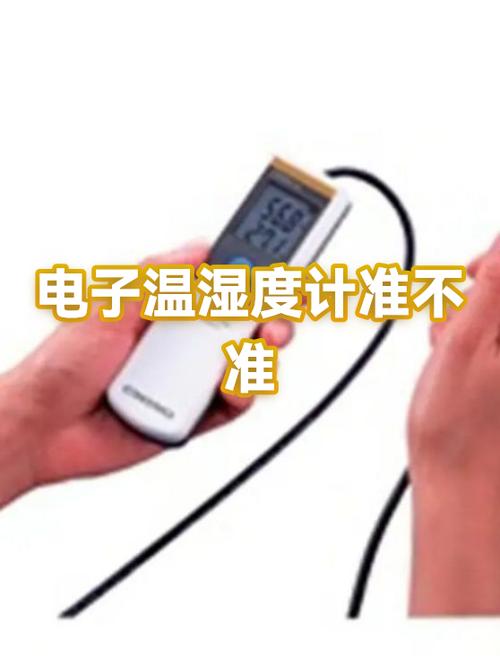 温湿度表不准后怎样调图标