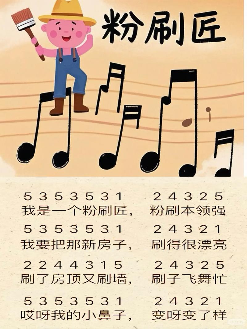 我是一个粉刷匠歌曲视频原唱截图