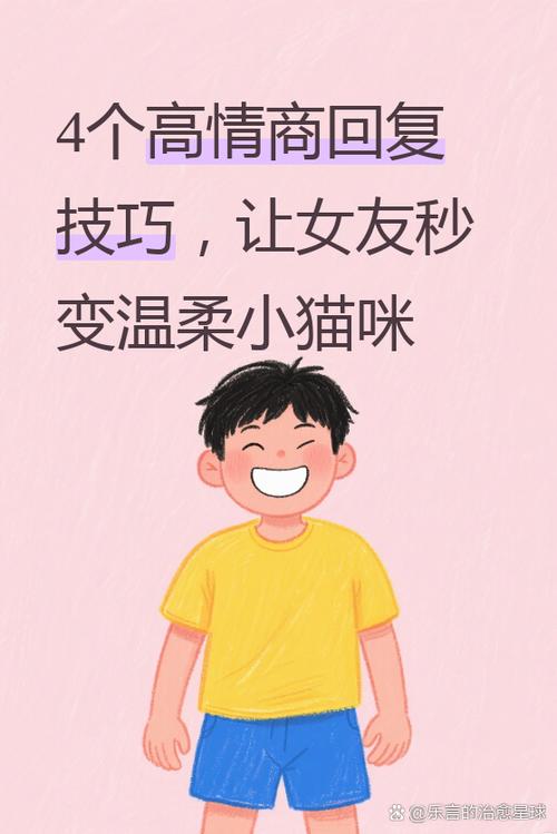 怎么跟女朋友调情聊天图标