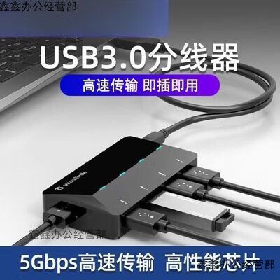 usb免驱动hub截图