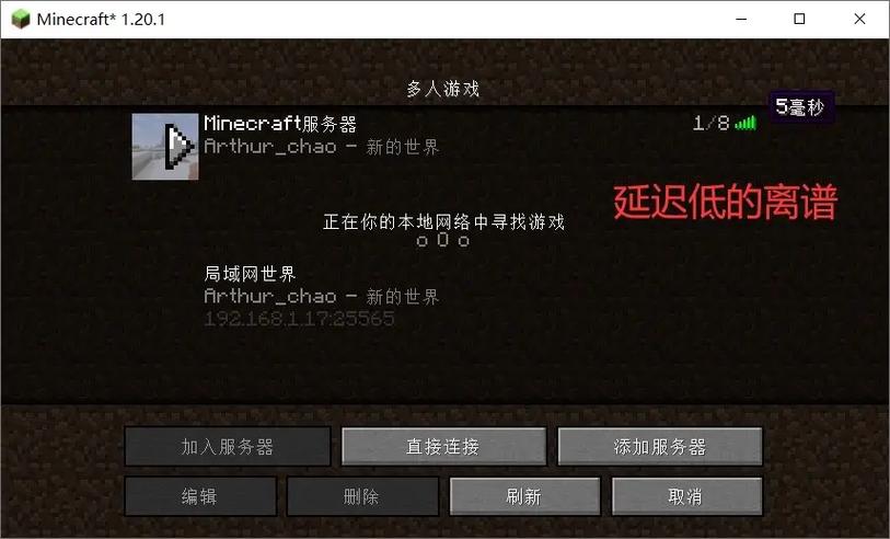 我的世界国际服联机低延迟图标