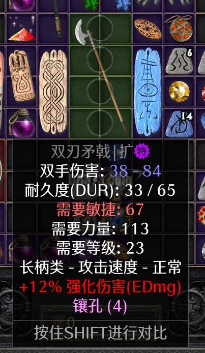 暗黑2扩展级底材截图