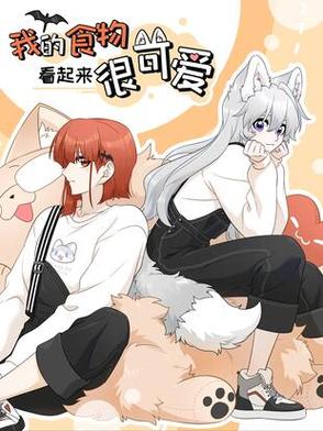 只对你摇尾巴八斤蜜柑图标