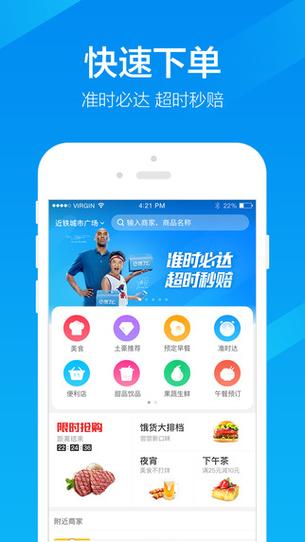 饿了么可以两台设备登录吗图标
