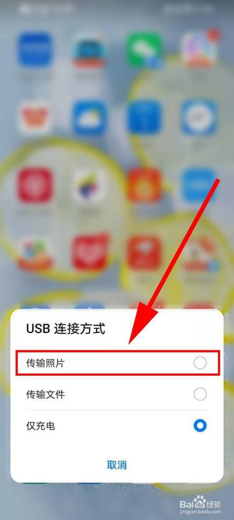 华为手机照片如何快速导入电脑截图