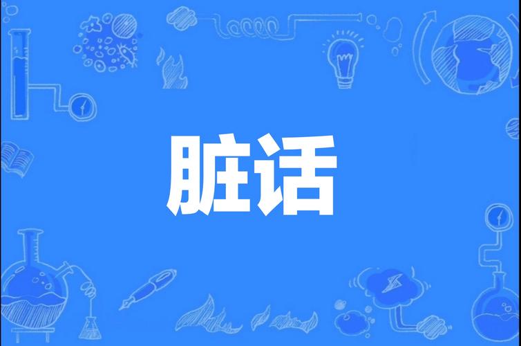 骂人不带脏字的绰号图标