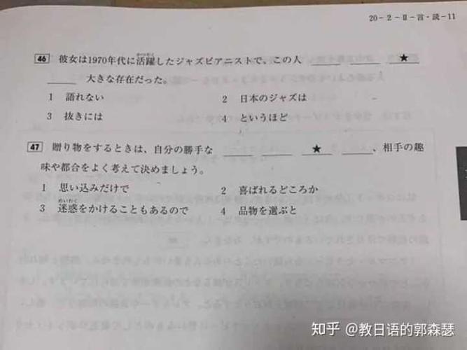 2020年日语高考真题图标