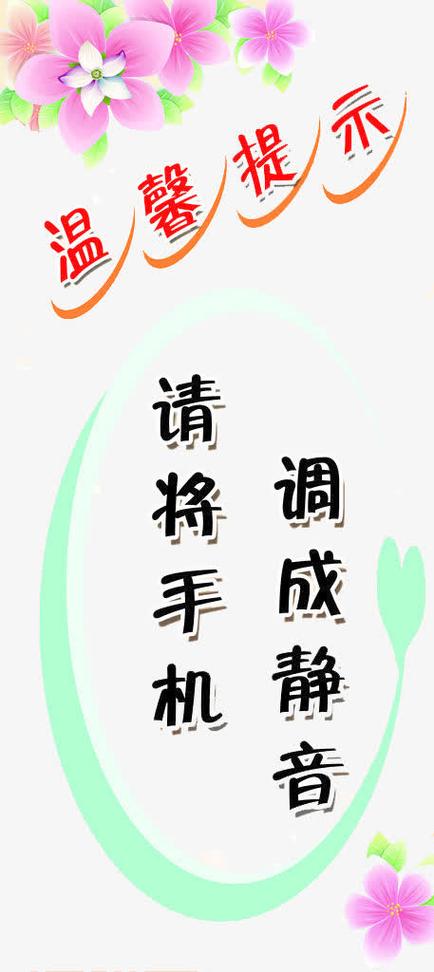 免打扰和静音的区别截图