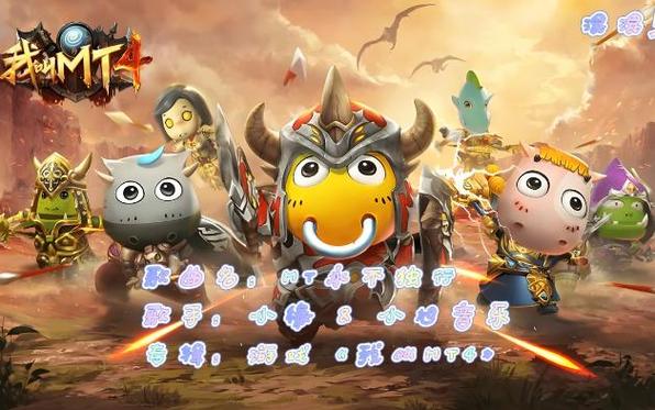 我叫mt4一样的游戏图标