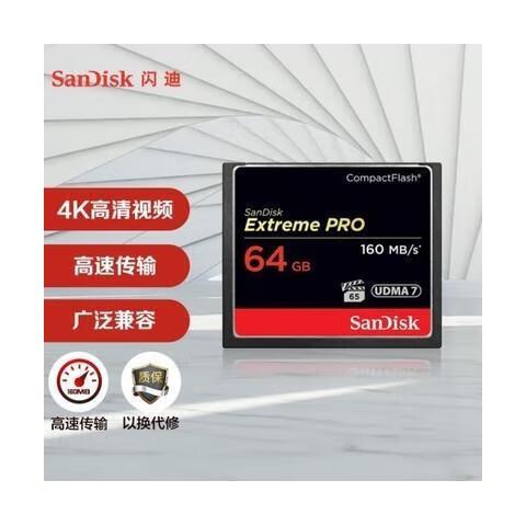 闪迪cf卡的价格表图标