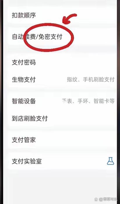微信怎么关闭免支付密码图标