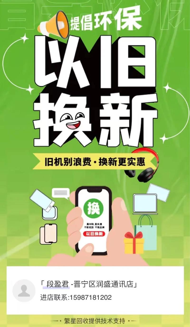 vivo手机店可以以旧换新吗图标