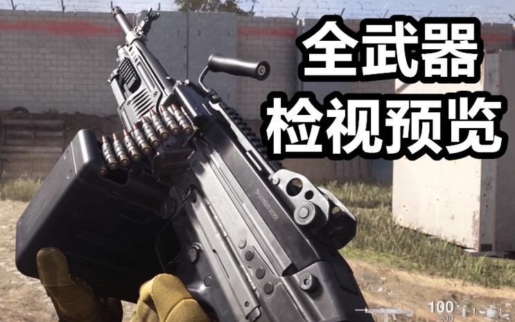 cod16检视武器哪个键图标