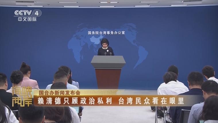 海峡两岸近期完整版