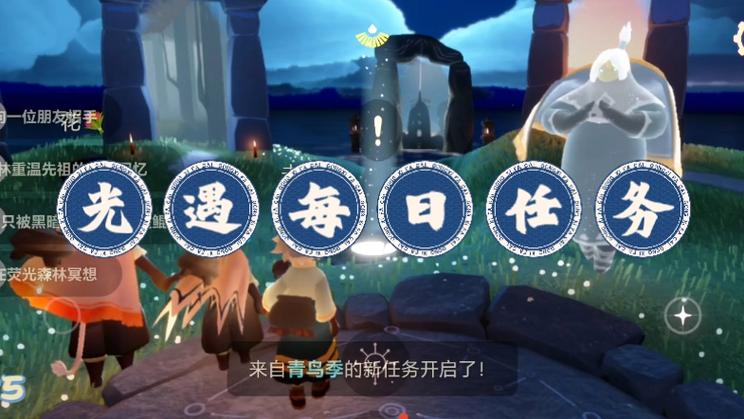 光遇雨林任务图标