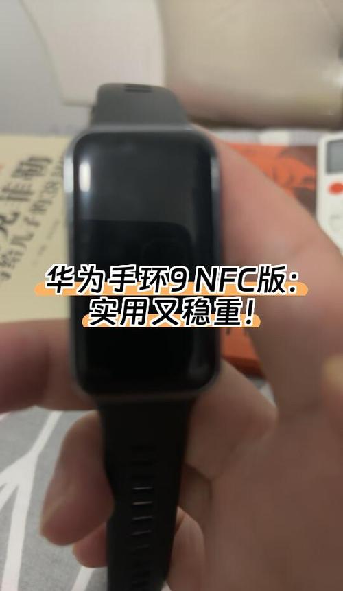 华为手环门禁卡怎么用图标