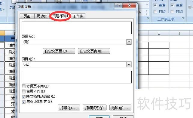 编码格式不支持怎么办图标