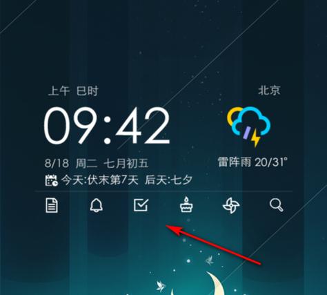 oppor15桌面时间怎么设置图标