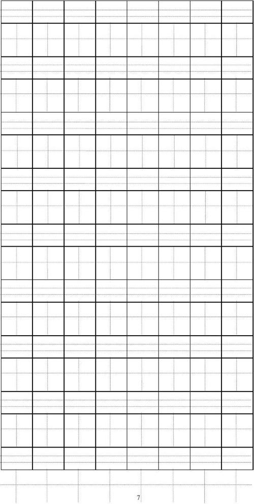 一年级田字格练字模板图标