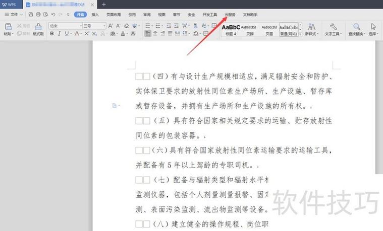 自动保存时间间隔范围图标
