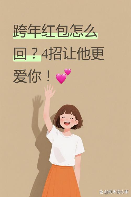 语音红包三个鹿图标
