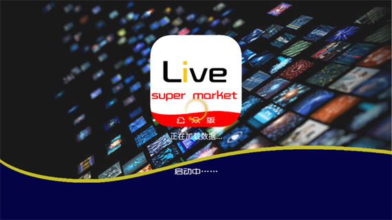 追光者超级Live