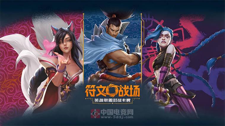 英雄联盟卡牌游戏叫什么图标