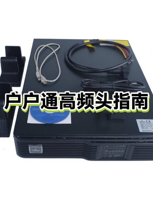 户户通高频头坏了怎么修图标