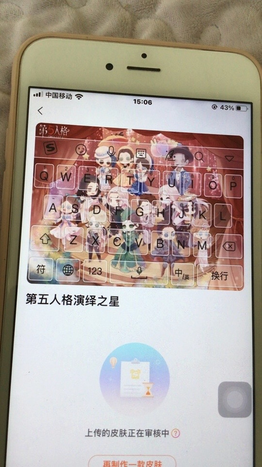 第五人格外设键盘图标