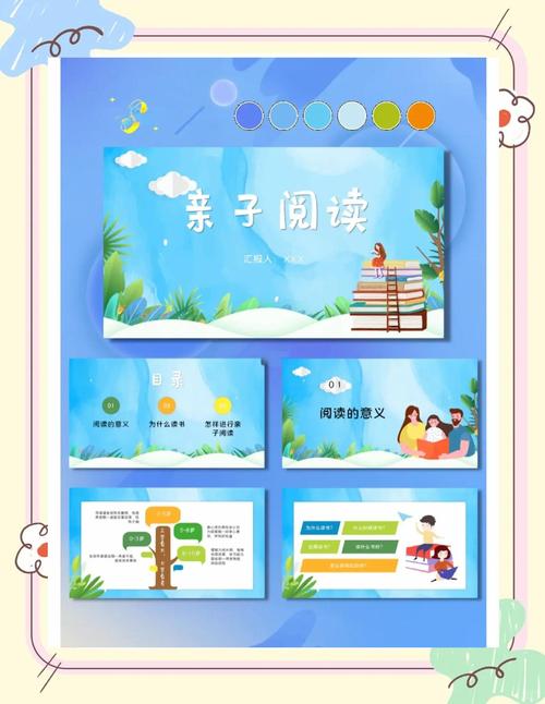 悦享读幼小衔接图标