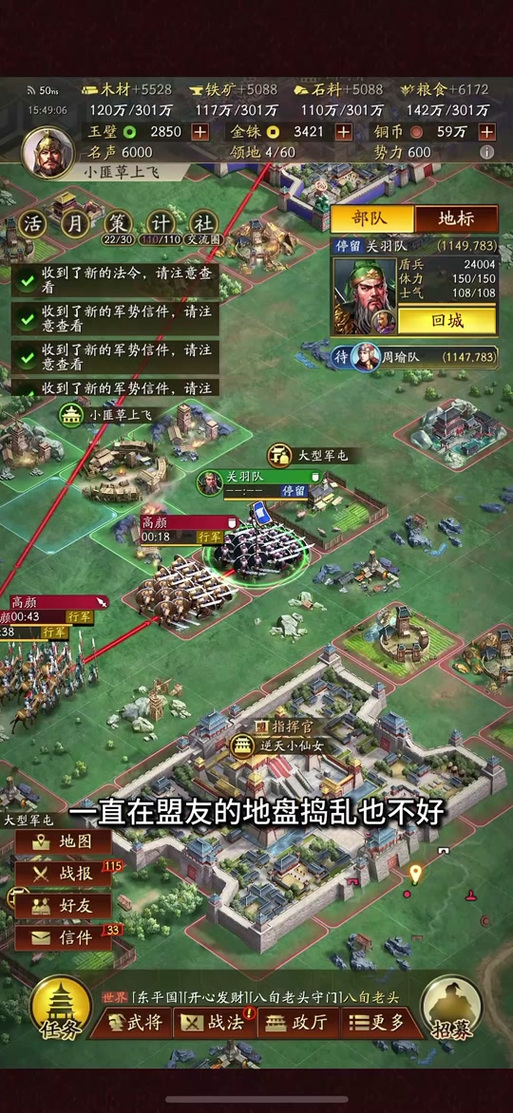 三国志战略版怎么登陆其他账号图标
