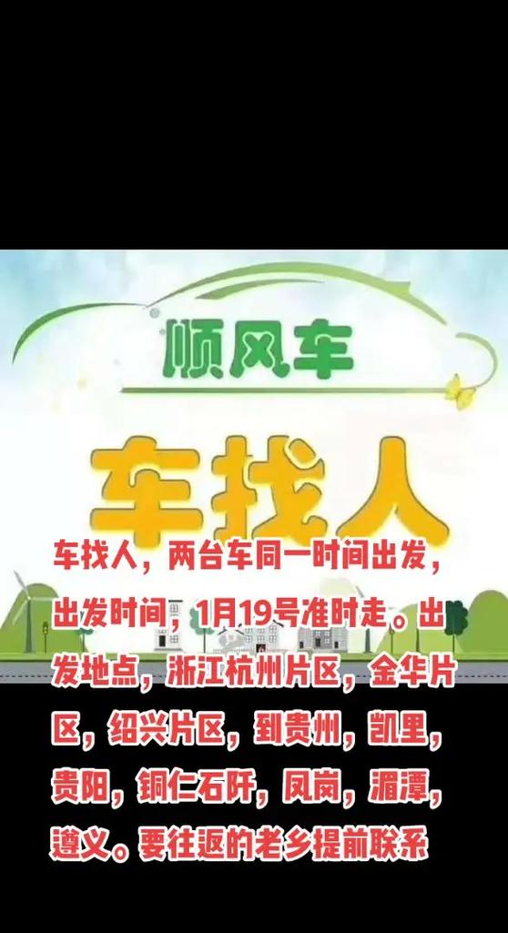 顺风车联系电话图标