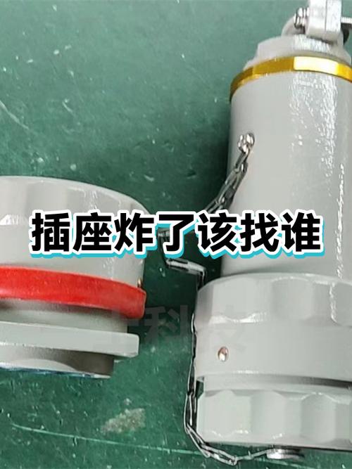 插座砰一声响怎么回事缩略图