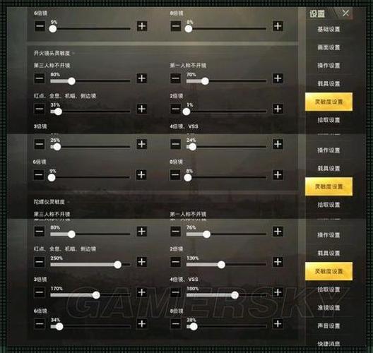 和平精英ui设置怎么开截图