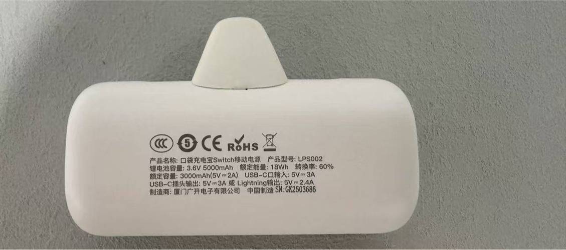充电宝3c标志是什么样的