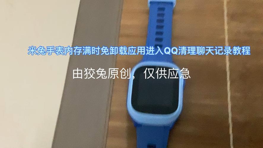 米兔手表怎么退出休眠图标