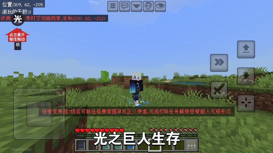 我的世界光之巨人生存01图标