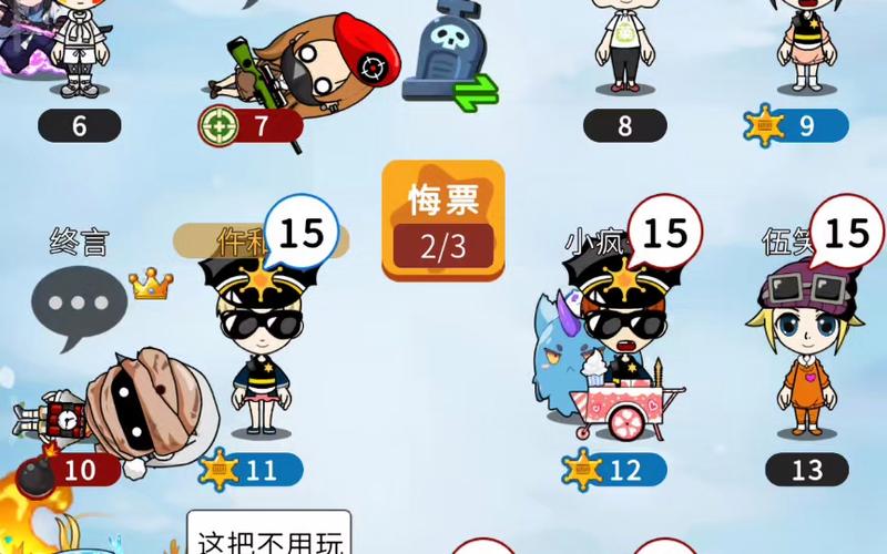 猜谁是卧底的游戏图标
