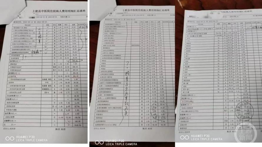 费用明细清单图标