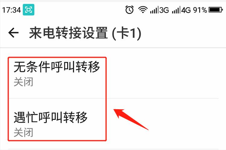来电转接是什么意思图标