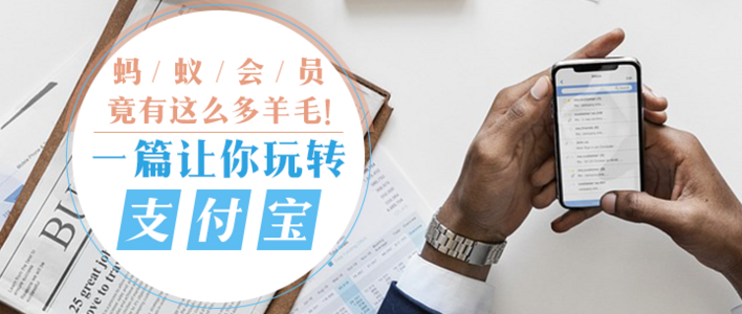 怎么成为蚂蚁钻石会员截图